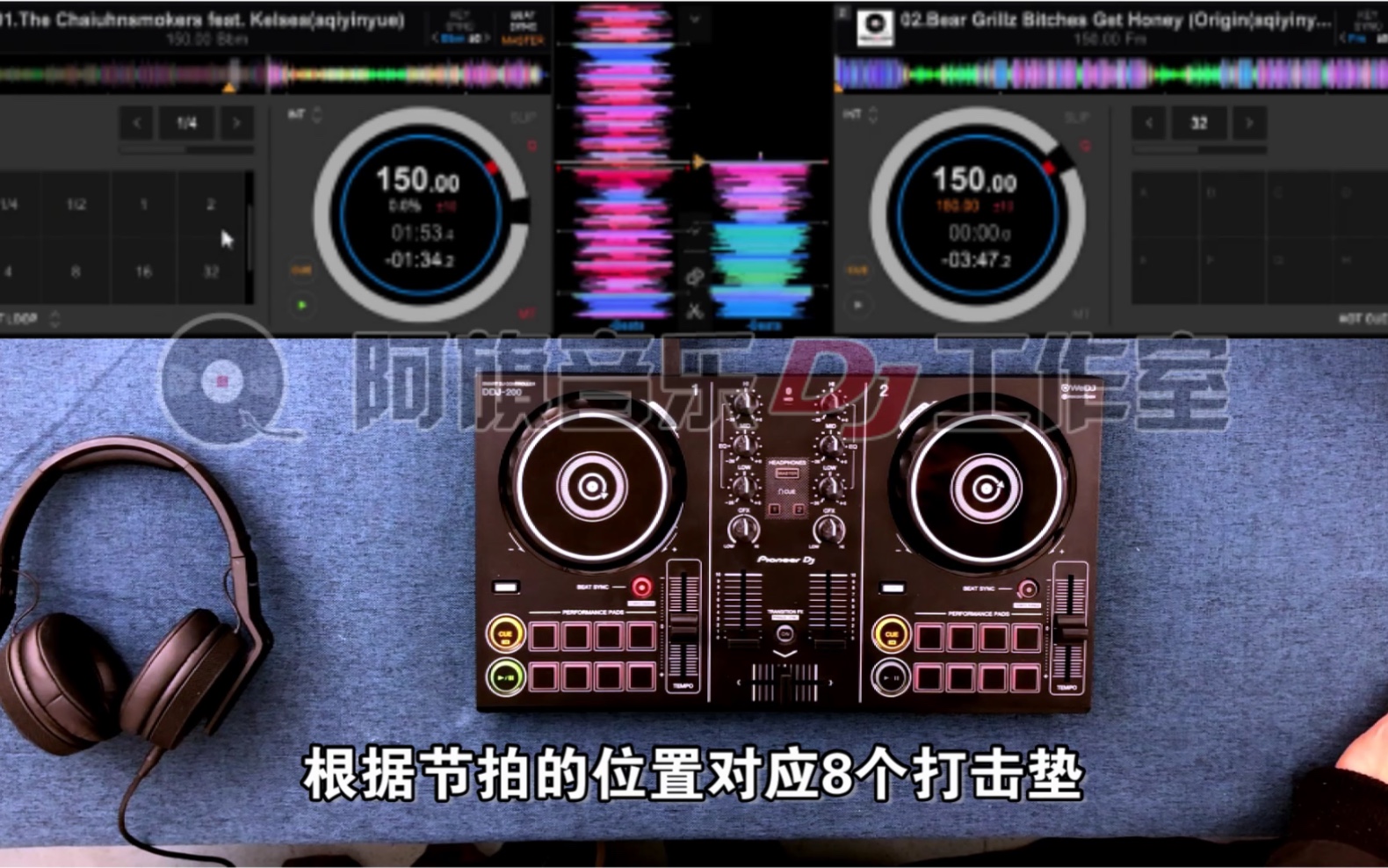 先锋pioneerDJ ddj200 04 roll 滑动循环打击垫0基础入门打碟DJ教学视频