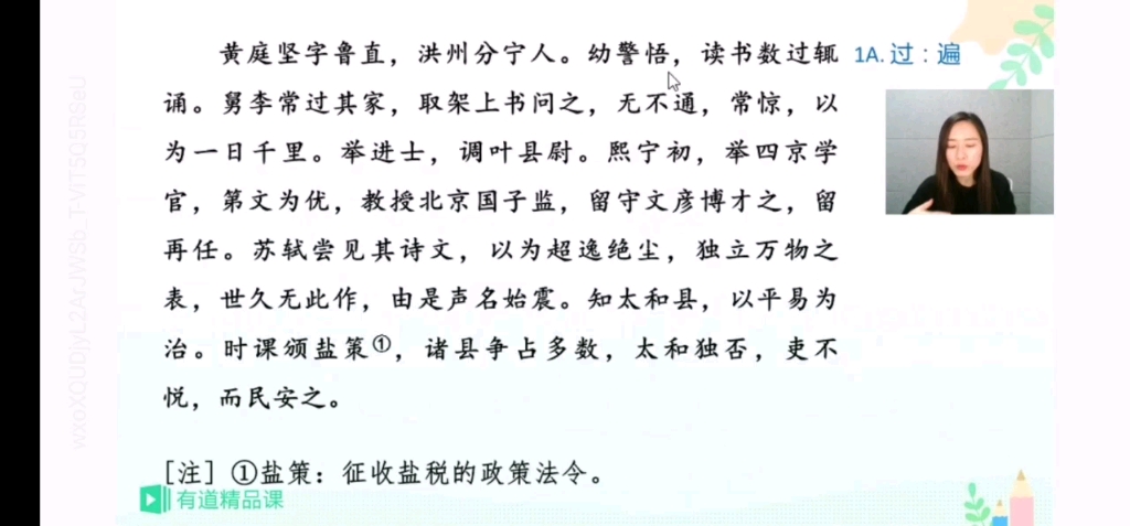 11.12.文言文翻译