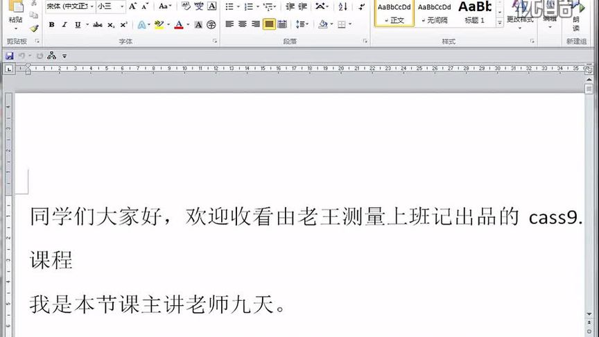 【九天教您南方cass 9.1】 09 提取坐标的几种方法_1_超清