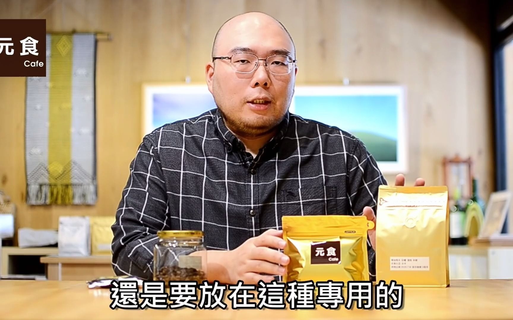 咖啡豆怎麼保存?咖啡豆可以放冰箱嗎? - 元食咖啡