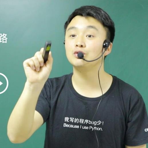 python讲师-17 