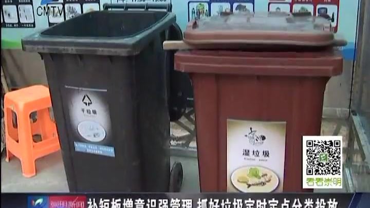 补短板增意识强管理 抓好垃圾定时定点分类投放