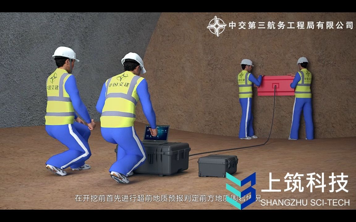 溧阳市焦尾琴隧道施工技术交底3D动画