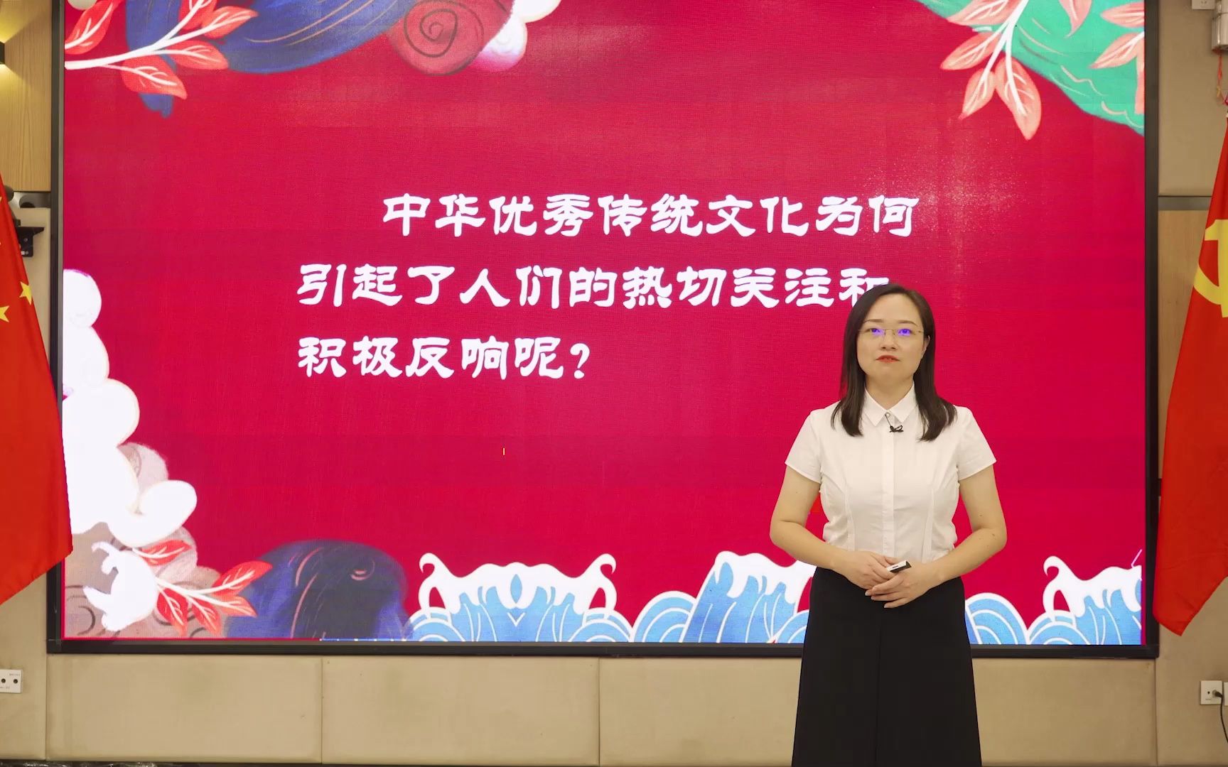 小学道德与法治 【一等奖】中华优秀传统文化不能丢说课