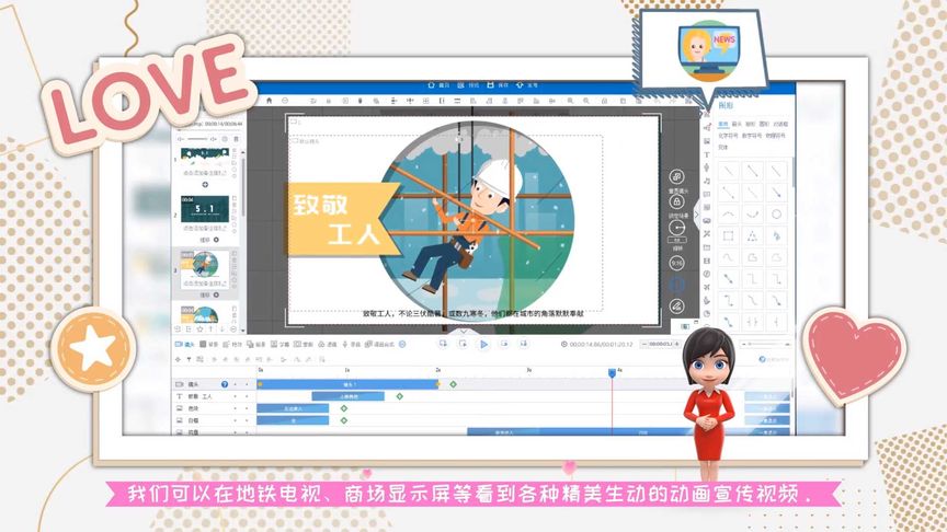 好用的动画制作软件,新手也能轻松制作动画 _制作动画视频方法