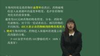 医疗卫生考试-药学-2019年联考医疗卫生事业单位E类药学岗位知识...