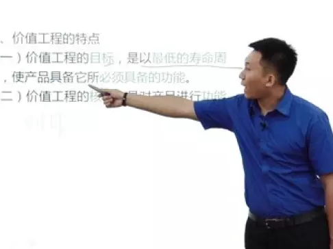 22第一章第二十二讲价值工程在工程建设中的应用