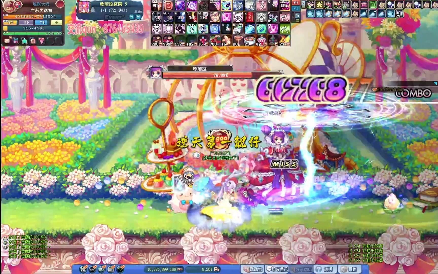 彩虹岛欧若拉森林_彩虹岛