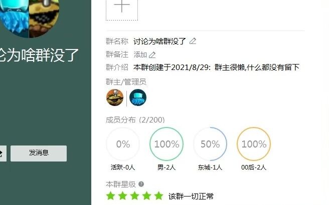 正常聊天,我的粉丝群竟然被人恶意举报了?现场乱成一团!