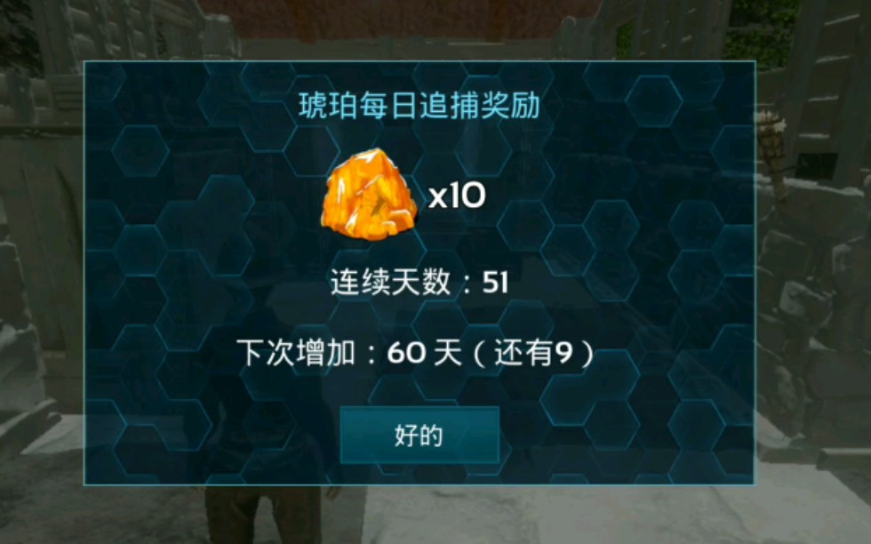 [方舟手游]修改时间刷每日任务教程