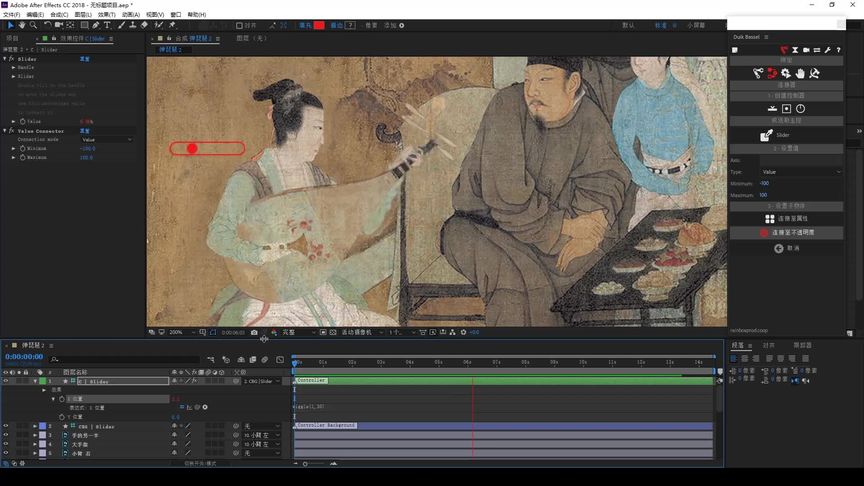琵琶弹奏古画AE绑定骨骼 古画动起来动画