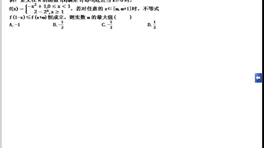 高考小题妙解(函数性质综合运用:五大知识点的综合,值得拥有)