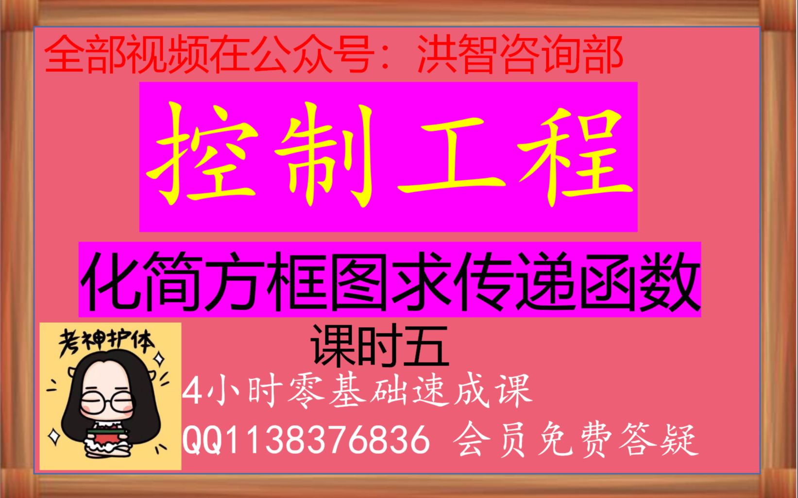 新版课时五 化简方框图求解传递函数 《机械工程控制基础/控制工程/...
