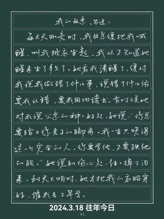 #字帖 #练字 #硬笔#行书