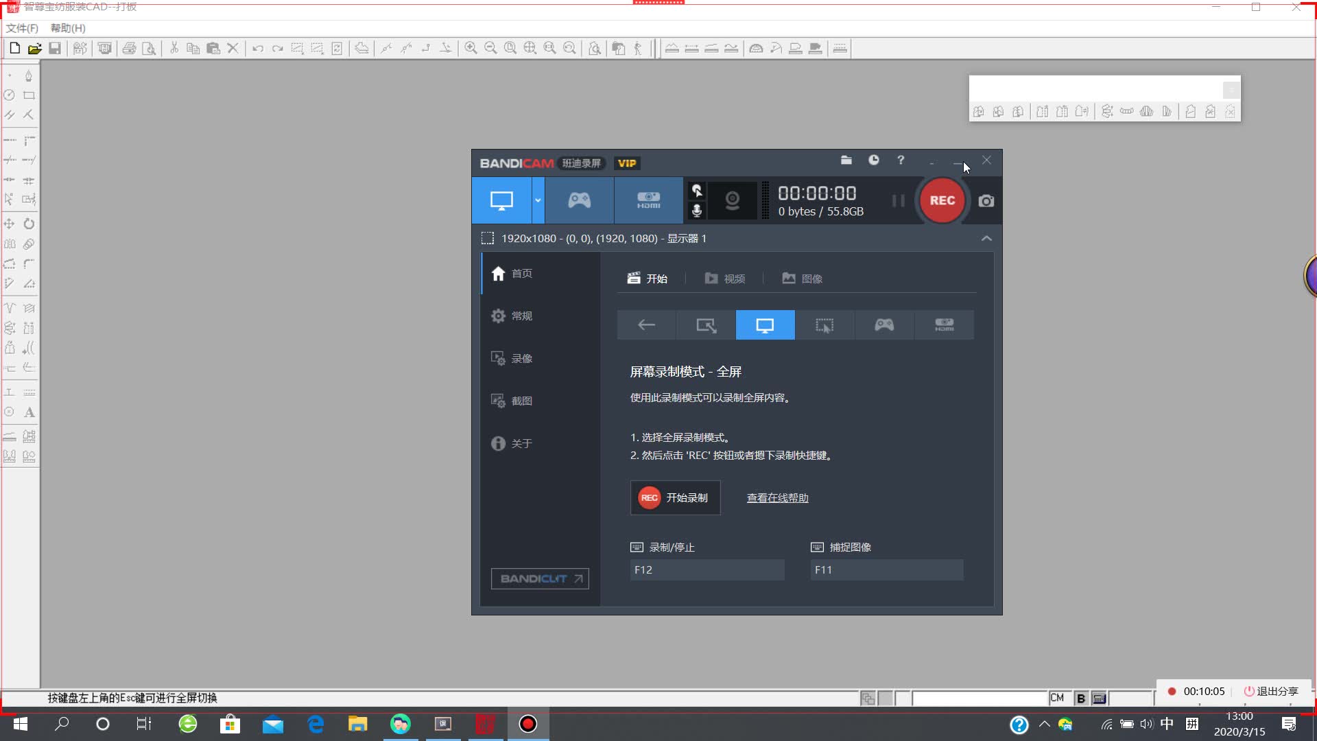 第三节 至尊宝纺电脑打版