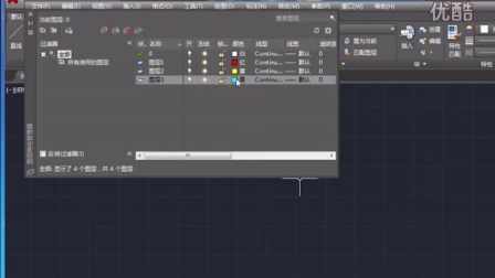 CAD图层和图层特性管理