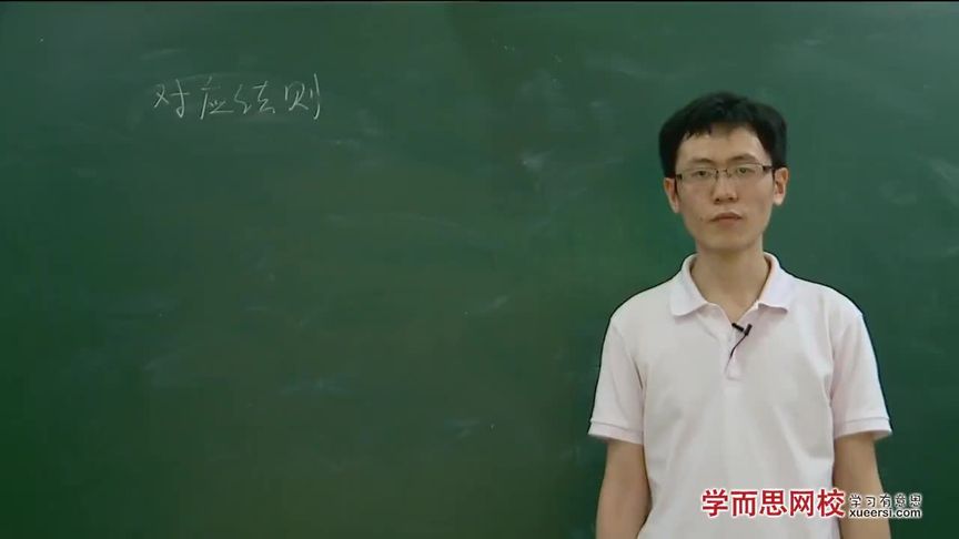 函数的三要素(一)知识点3