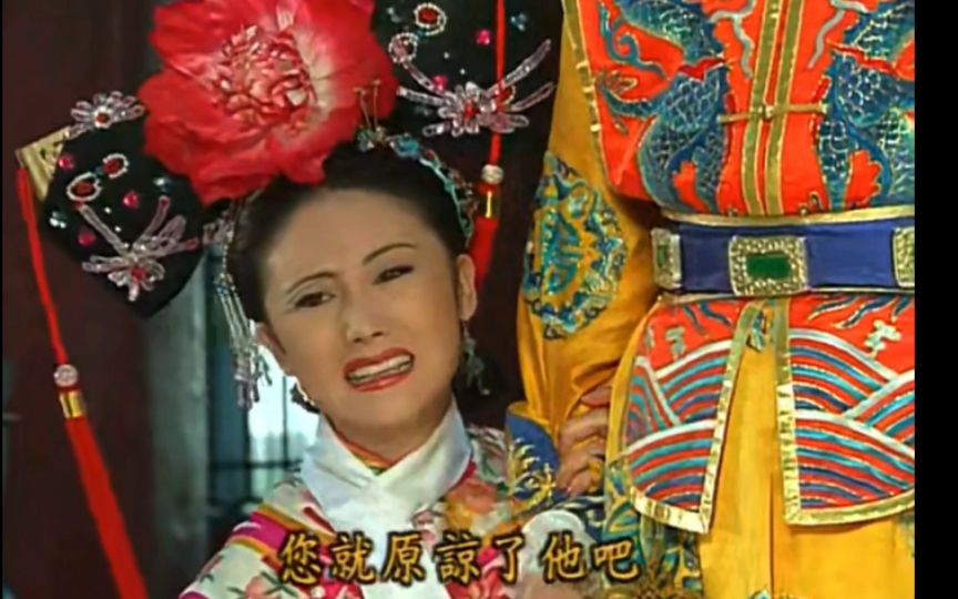 【还珠格格】37 不听话的燕子是要被打屁股的,挨完打后的燕子的第一...