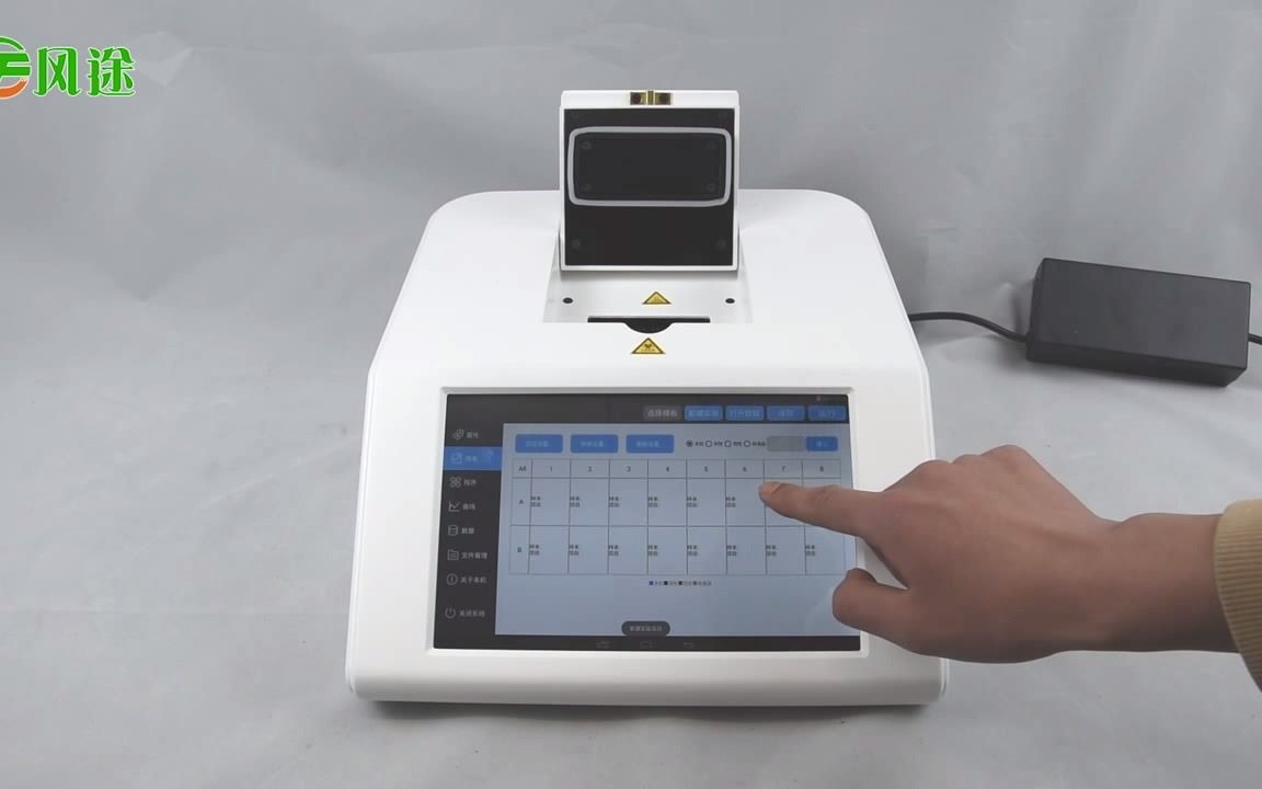 实时荧光定量pcr仪【风途科技】自主操作视频