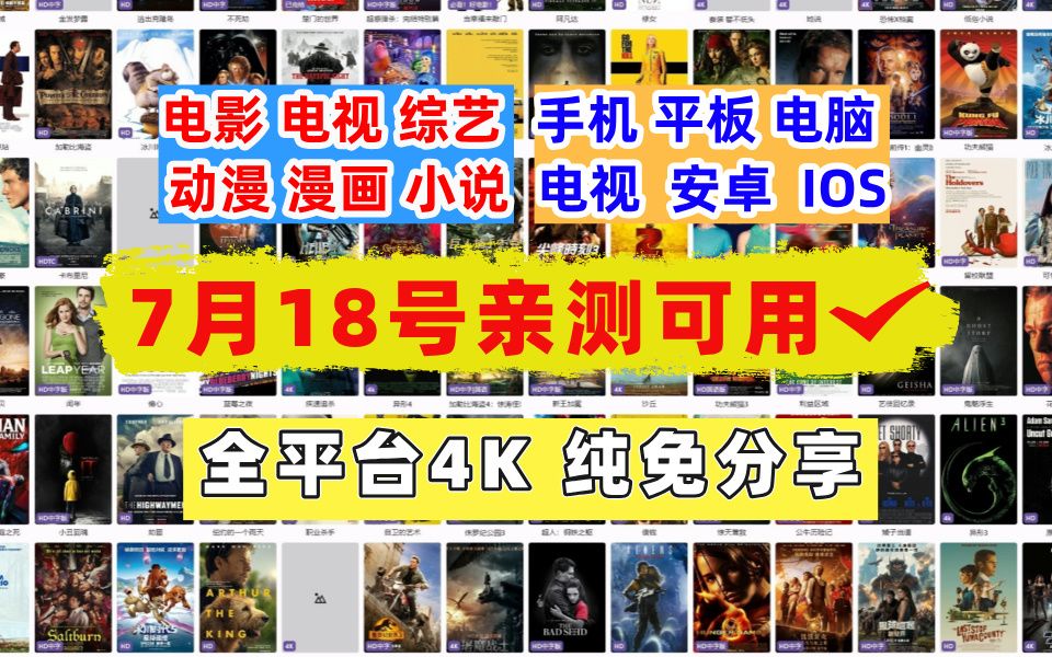 ...真4K画质观影神器!免费白嫖全网丰富书影音资源。猫影视包含电影,...