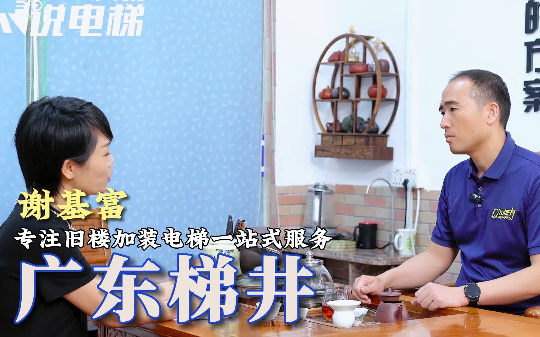 打破电梯安装分体模式,独创模块化拼装技术,专注旧楼加装电梯一站式...