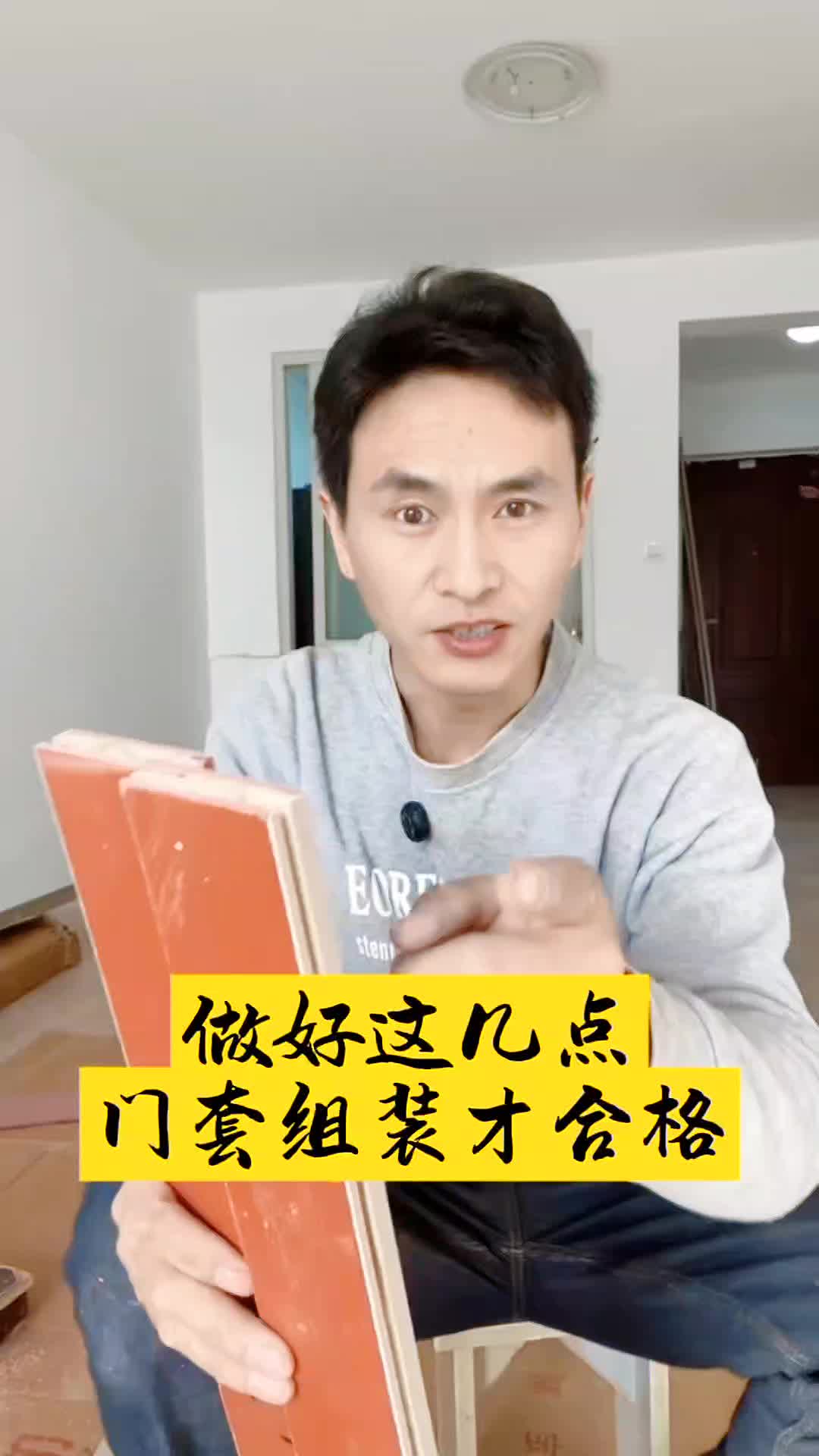 装门小白必看!掌握这些技巧,组装门套不再难,让你后续的工作更轻松!#...