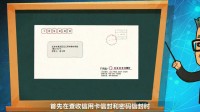 信用卡启用小常识