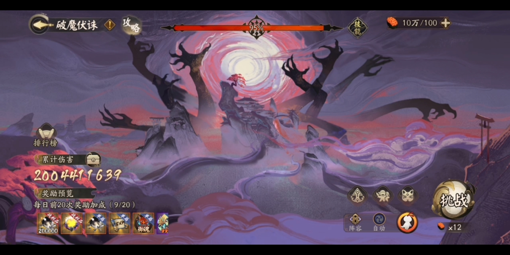 【镜守云归/二阶段破魔伏诛】sp镜子伴生活动二阶段,挂机轻松3e+