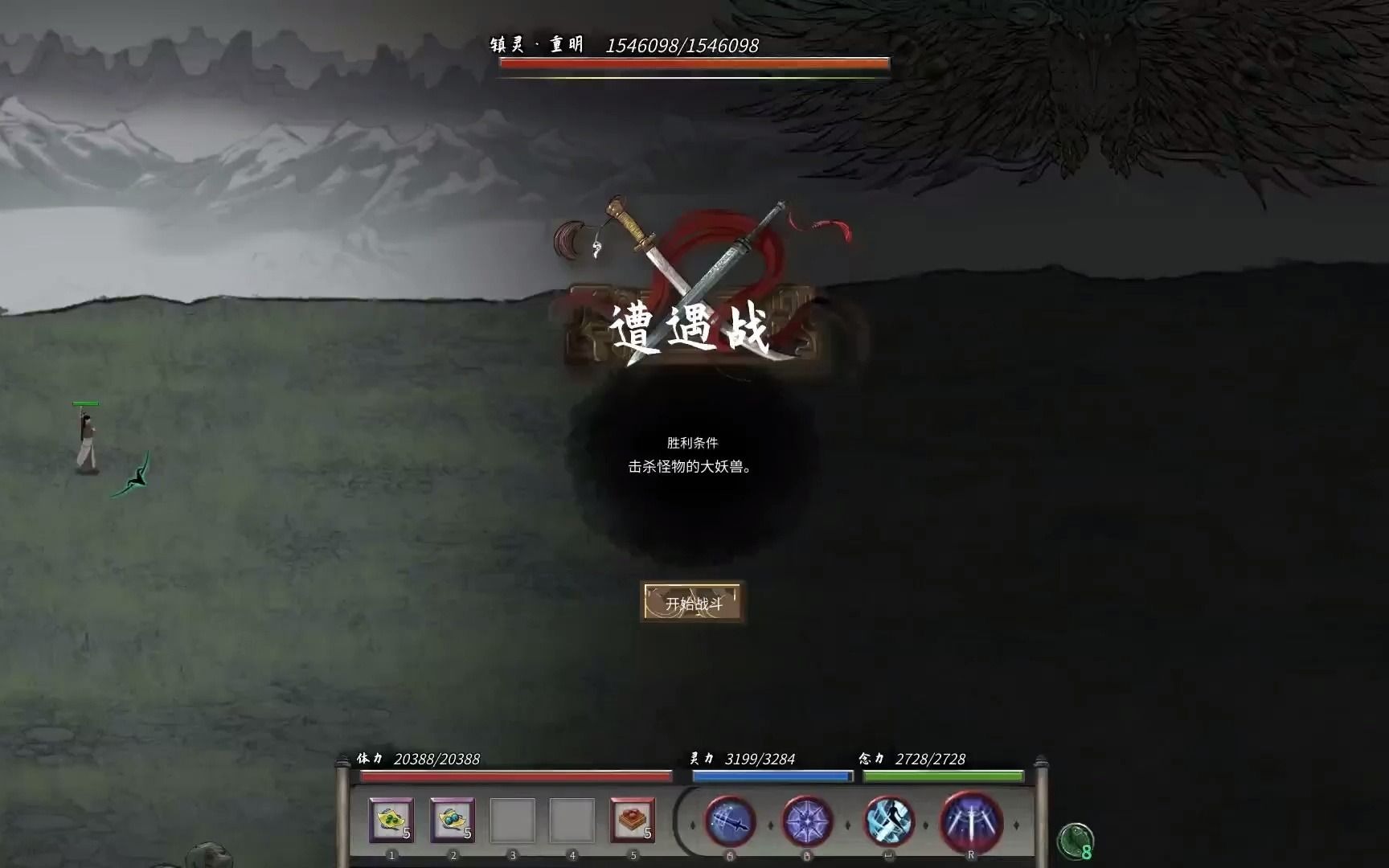 鬼谷八荒洪荒镇灵重明打法