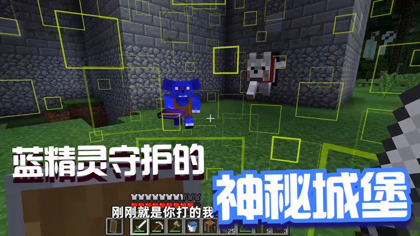 我的世界暮色06:发现了一座有结界的神秘城堡,居然有蓝精灵守护