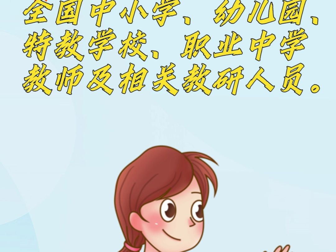 “云轩杯”2024年全国教师信息化教学创新大赛来啦 参赛对象包括...