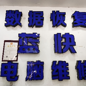 快乐都在维修间 