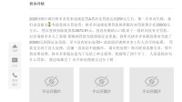 拼多多处罚冻结店铺,Al类抽检按照他们要求充值罚款没人处理