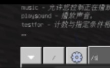 【网易我的世界】联机大厅 当你是成员,却可以使用指令时.