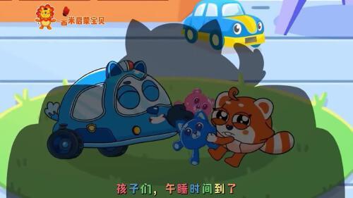 汽车动画越野车送小宝宝们回家