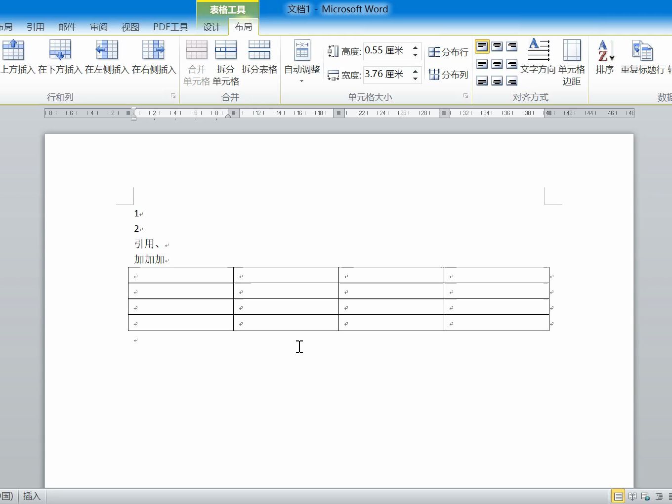 Word如何全选整个表格 Ctrl A是选全文