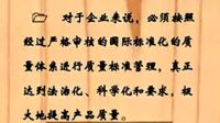 ISO9000认证一点通.