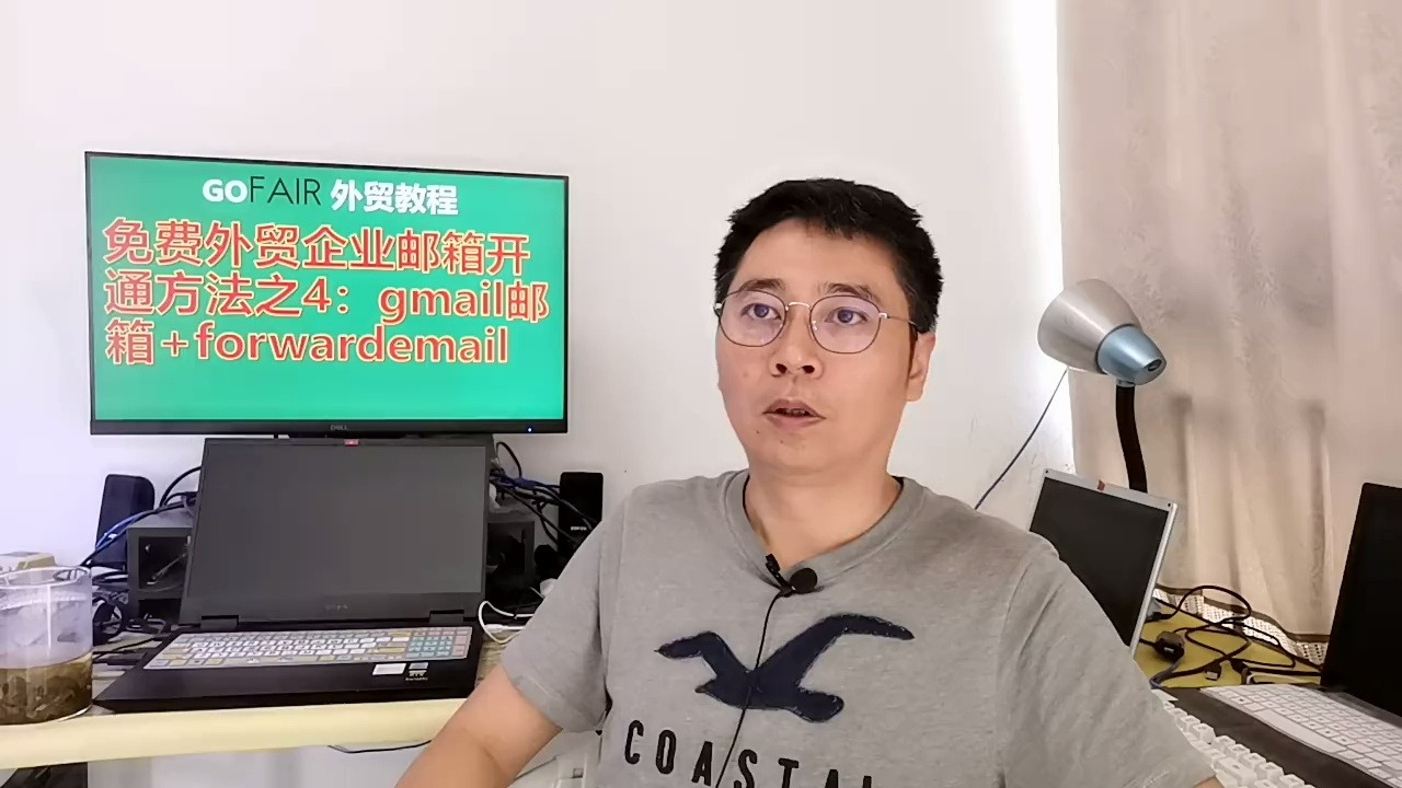 免费外贸企业邮箱开通方法之4:gmail邮箱+forwardema