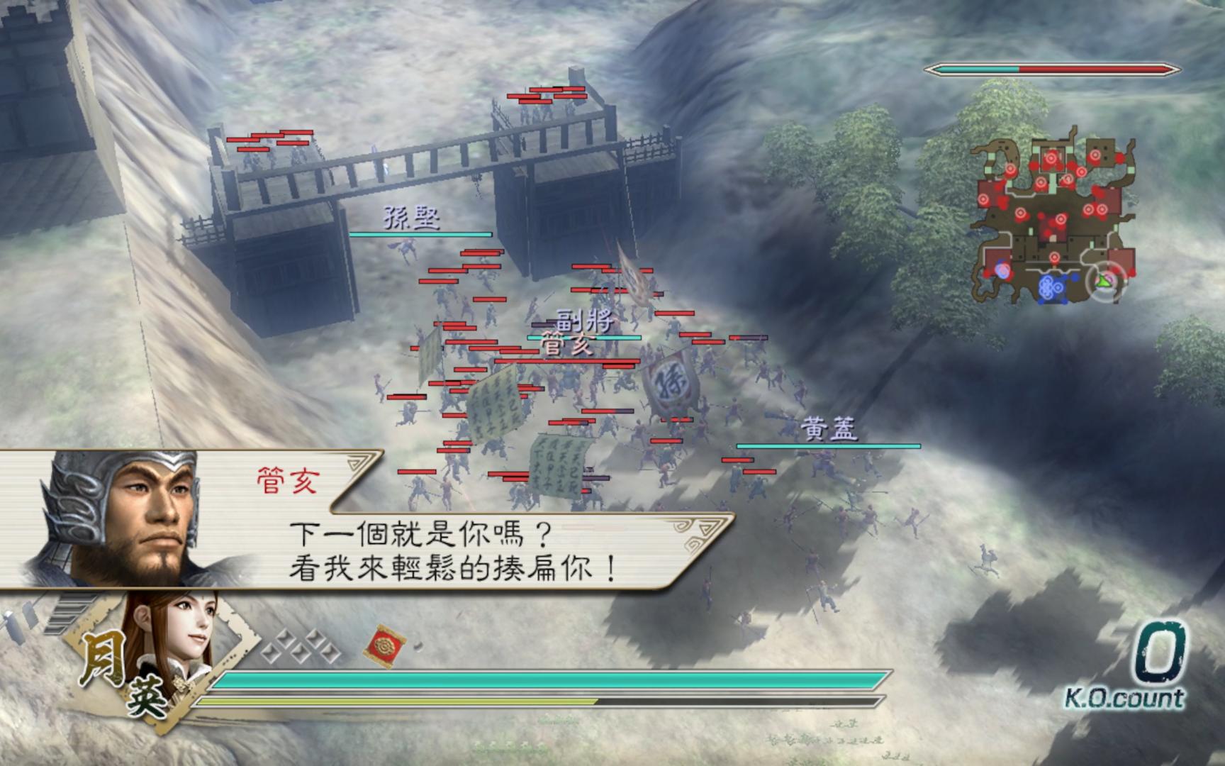 【真三国无双5】视角修改