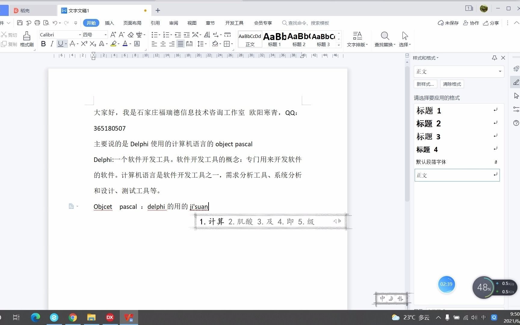 delphi复习笔记007-01