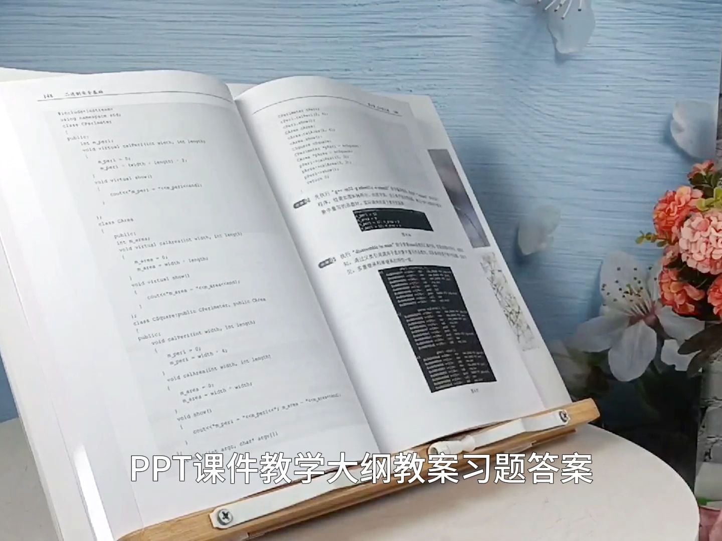 新书速览|二进制安全基础