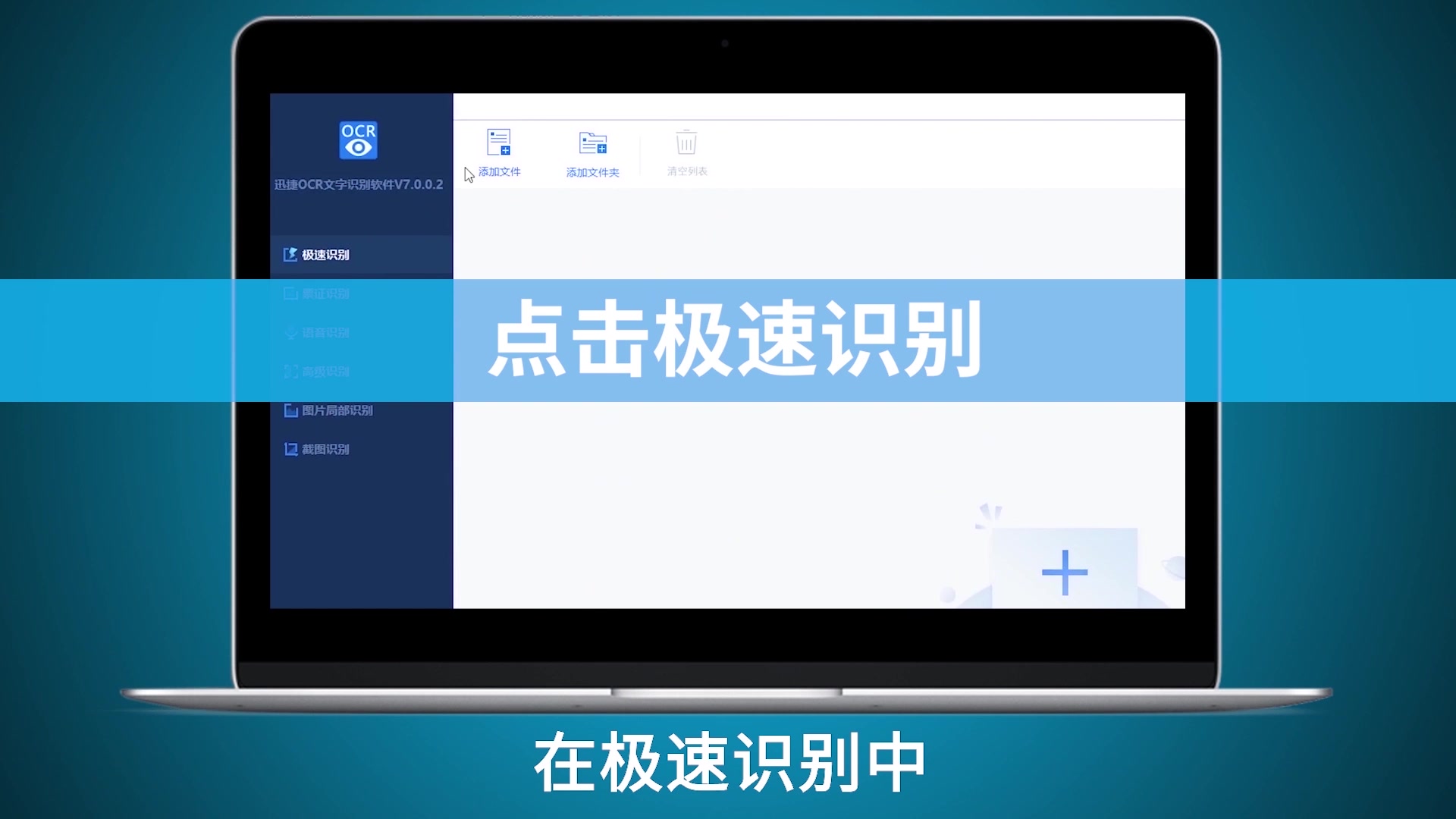 几个步骤教你如何把图片上的文字转换成word文档