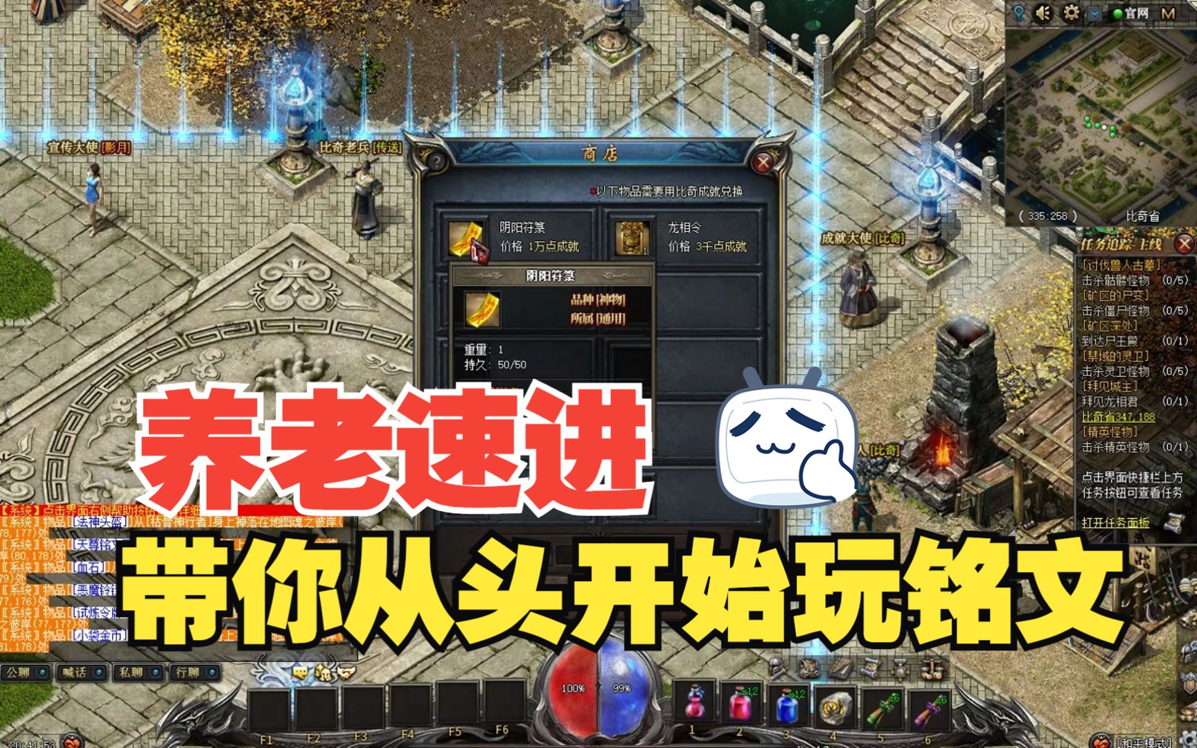 从新手村开始,攻略一个高清铭文热血传奇,养老公益