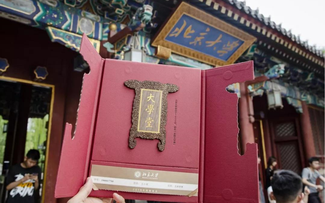 【北京大学】2019官方录取通知书1080p超清(高考,考研,志愿)-