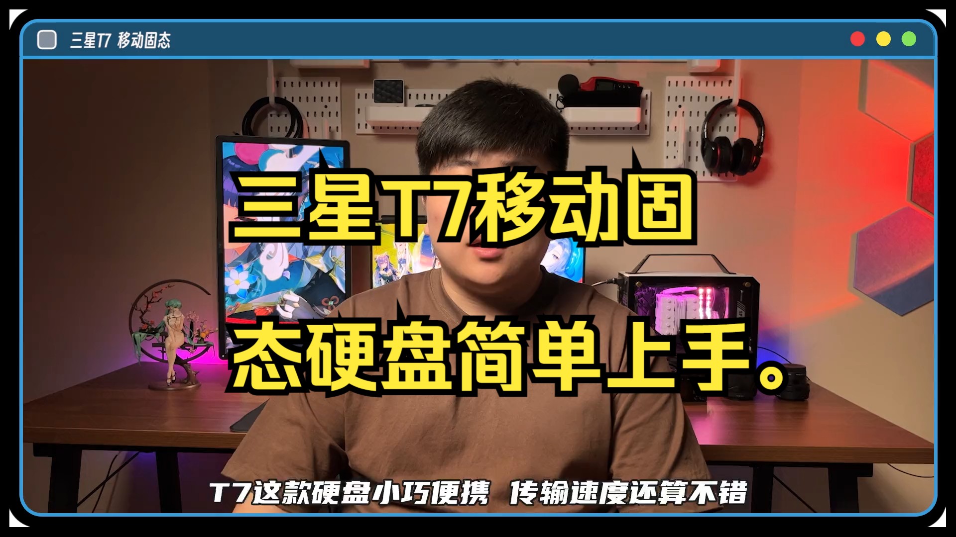 铝合金材质,名片大小,三星T7移动固态硬盘简单上手。