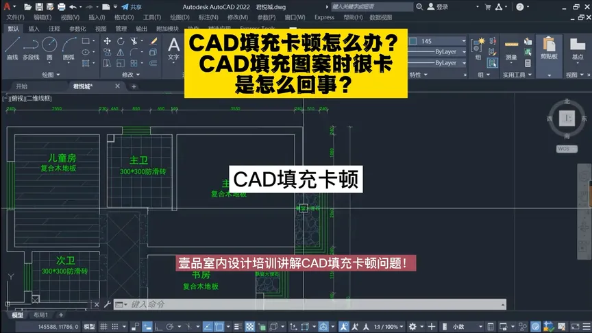 CAD填充卡顿怎么办?CAD填充为什么会卡