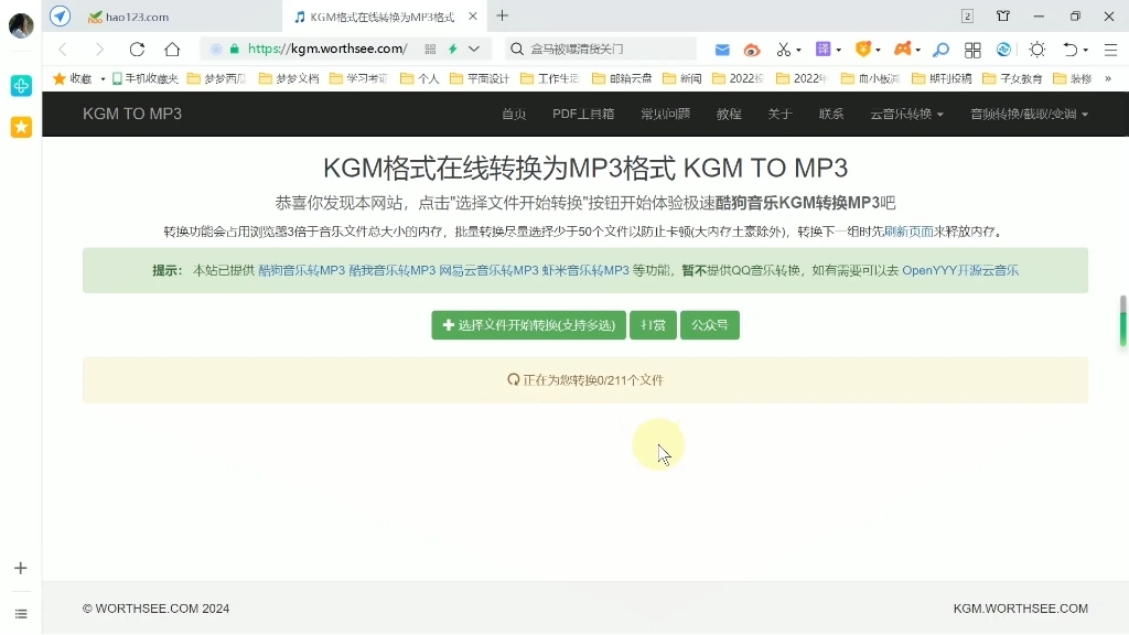 轻松批量将kgm kgma转换为mp3 flac格式,随意播放,车载播放