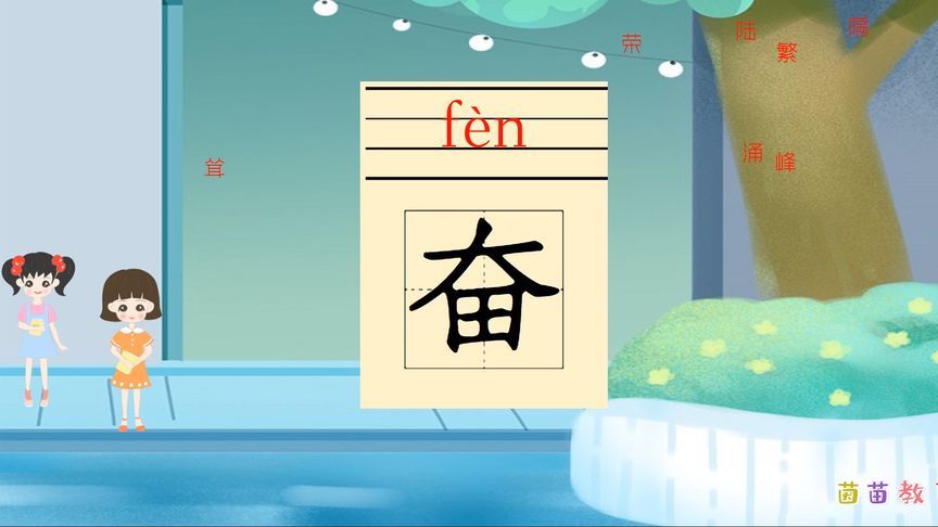 .b>神州谣(生字朗读