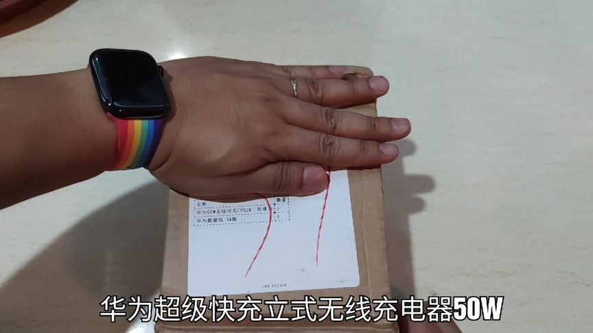 【我的双11】231元!华为超级快充立式无线充电器50W开箱