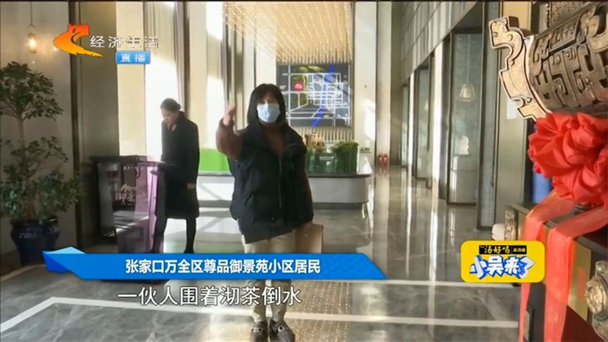 开发商通知可以收房,却连大门都不让进,业主心急如焚